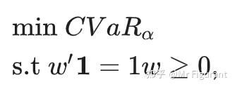 Python学习：如何构建CVaR最优化策略？ - 知乎