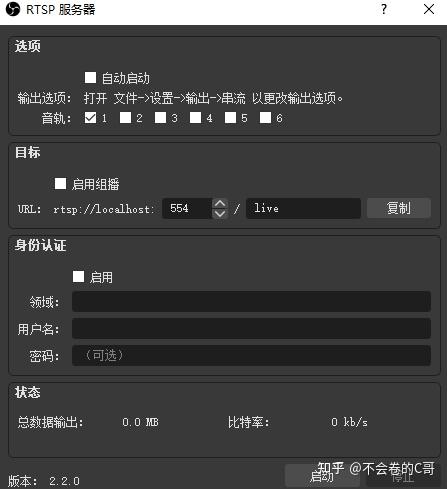 RTSP推流方案 - 知乎