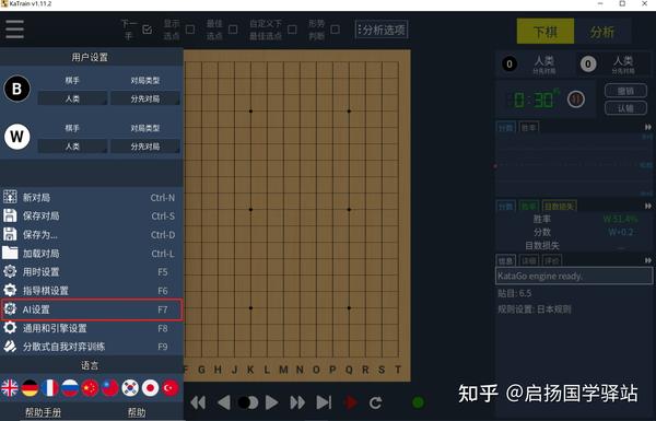 给电脑小白的KataGo极简安装指南（2022.8更新） - 知乎