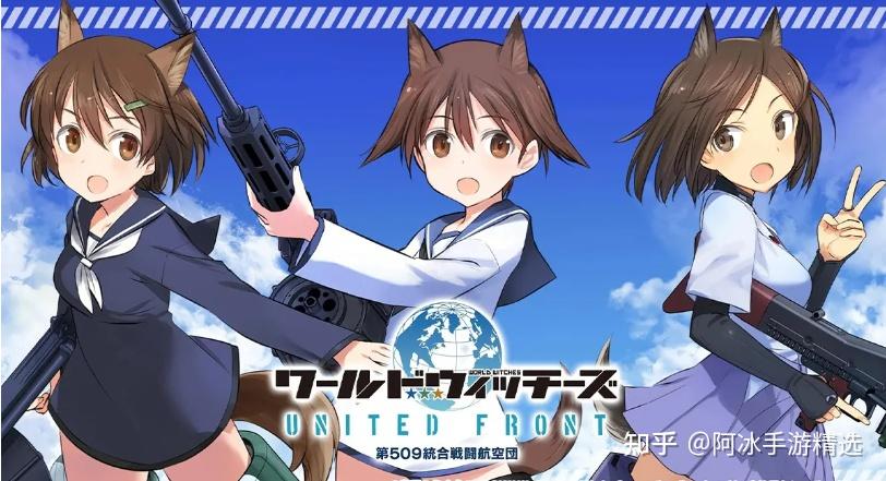 魔女们即将退役！手游《世界魔女 UNITED FRONT》宣布8月31日终止营运 - 知乎