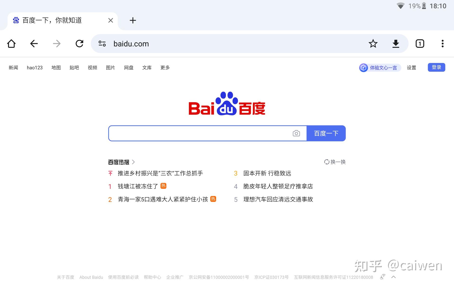 科大讯飞X1PRO课堂版破解探究 - 知乎