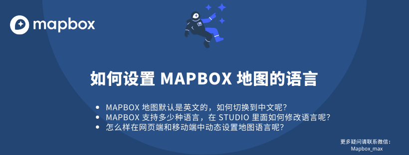 Mapbox FAQ 合集，99% 的人可能遇到 #GoGlobalWithMapbox - 知乎