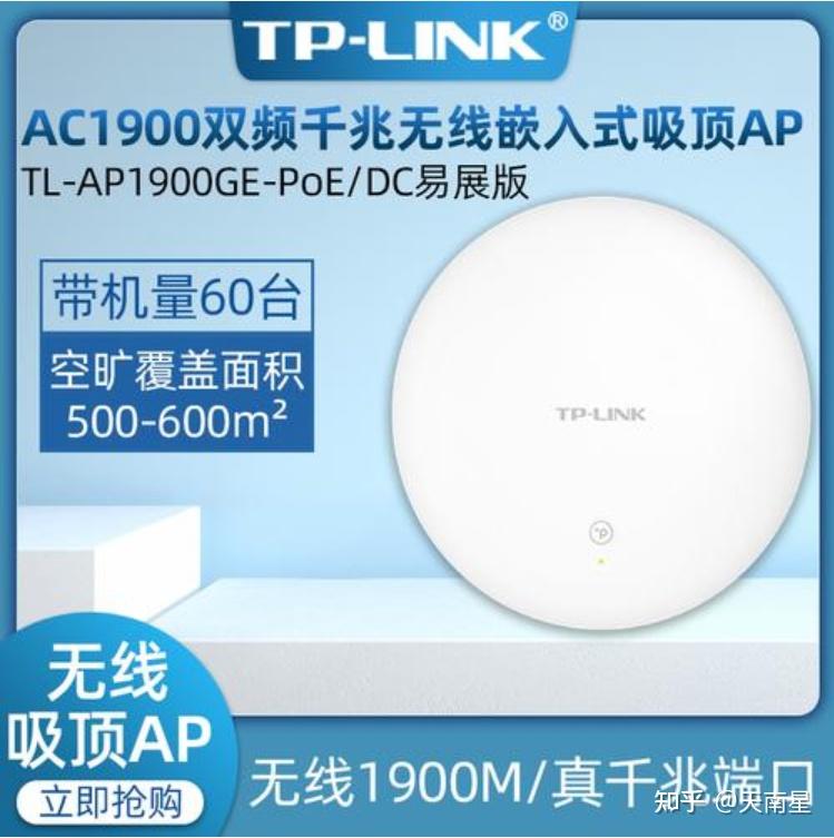 如何选择无线AP?AP的带机量多少，有什么用？无线AP如何实现无缝漫游？ - 知乎