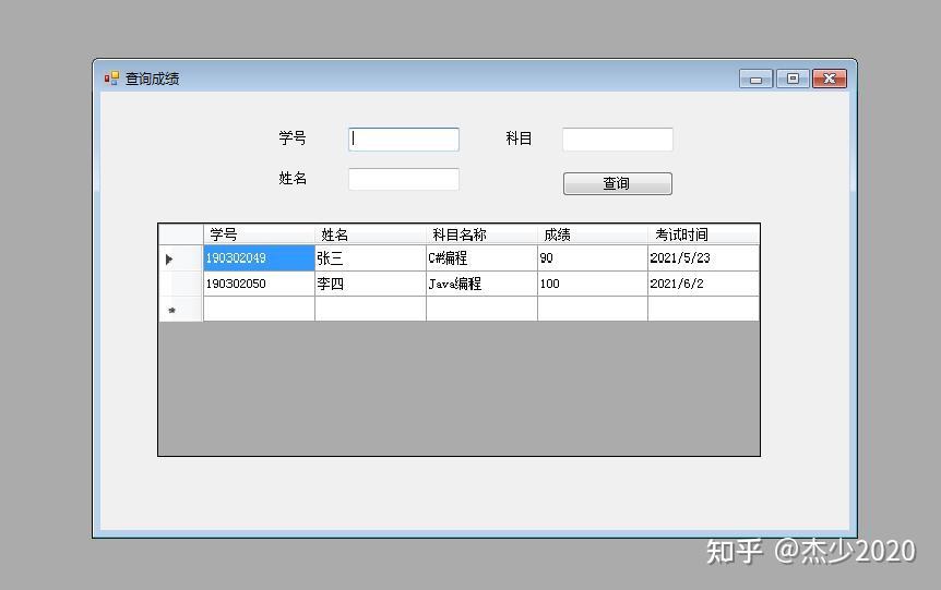 终于知道c 窗体项目的控件摆放和数据绑定了datagridview还有其它控件 知乎