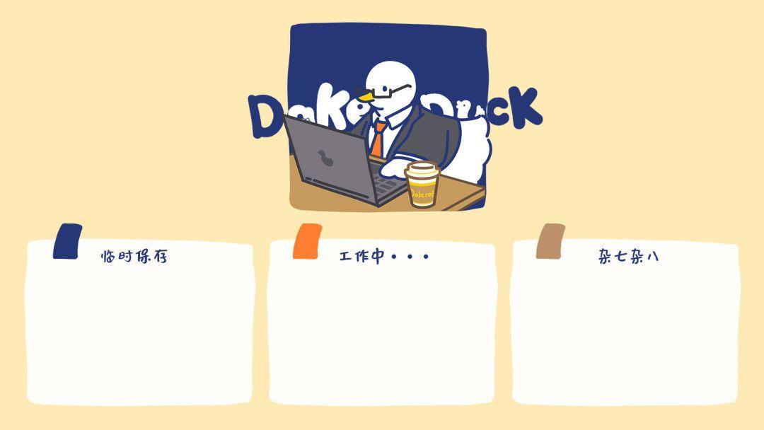 有没有实用又好看的电脑分区壁纸？ - 知乎