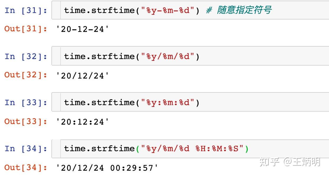 花了两天，终于把 Python 的时间转化给整明白了（超多图解） - 知乎