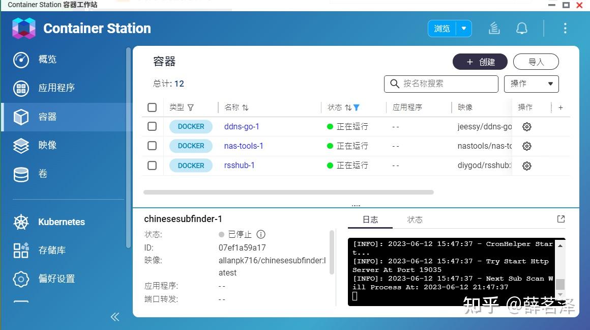 威联通docker容器安装：NASTOOL为例 - 知乎