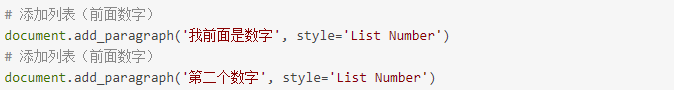 一篇就够！python 操作 word 文档，使用 python-docx 落地实现 - 知乎
