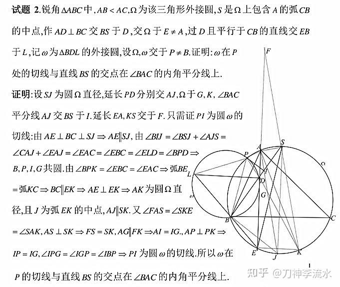 2023年第64届IMO全部试题解析（修订版） - 知乎