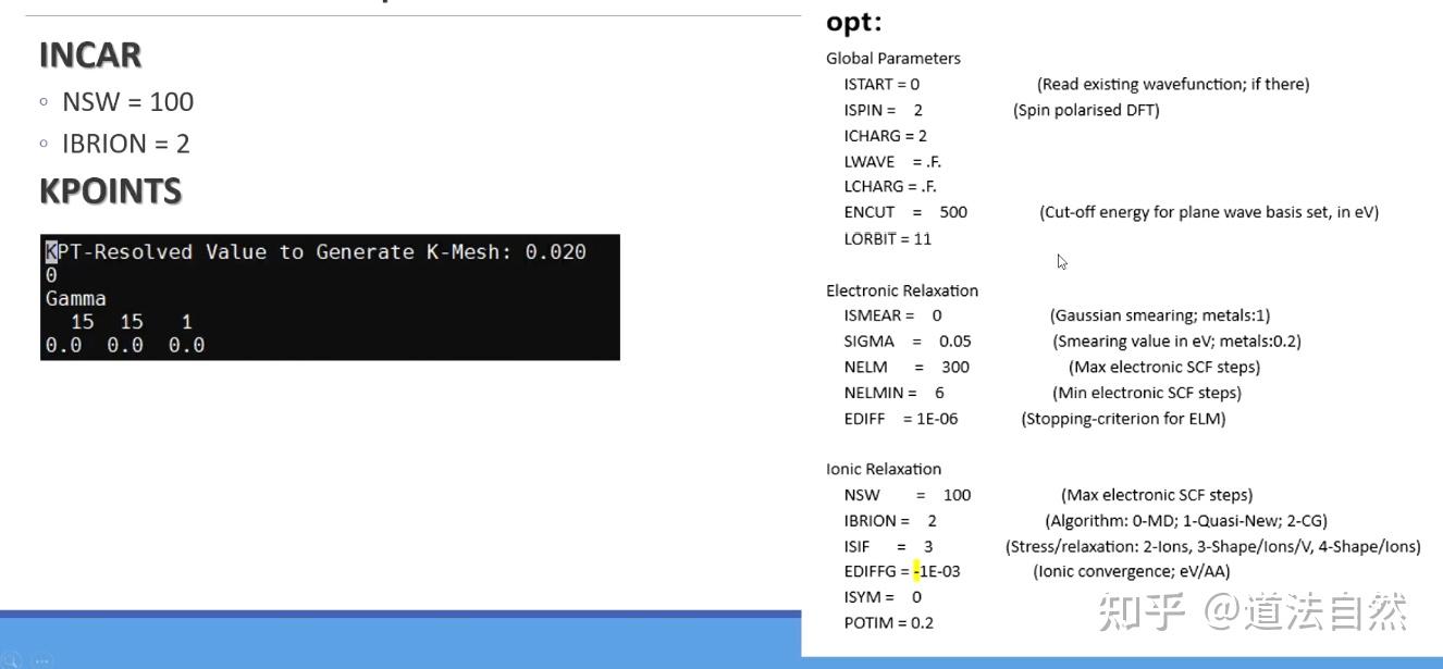 VASP计算的一般流程 - 知乎