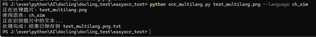 EasyOCR图片文字解析保姆级笔记——基于Win11+python平台 - 知乎