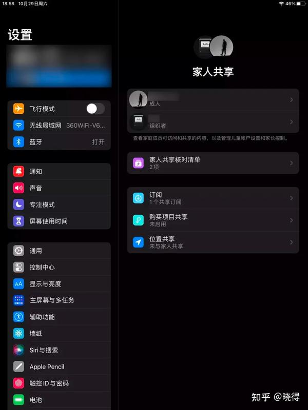 『2T教程』人均5r 400G iCloud家庭共享 - 知乎