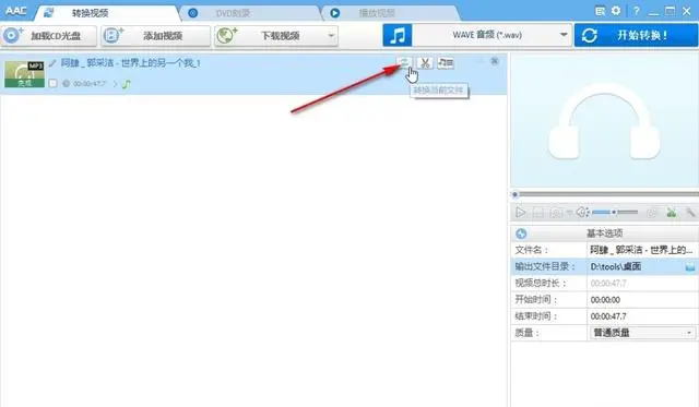 怎么acc文件转换成mp3？看这篇就够啦 - 知乎