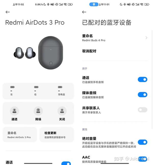 【佛系对比】Redmi buds 4 pro与Redmi airdots 3 pro的使用体验差异 - 知乎