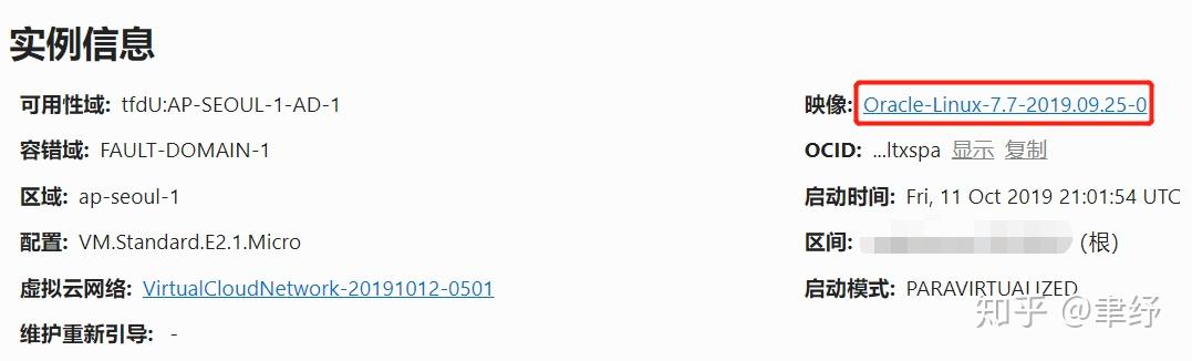 为Oracle Cloud永久免费VPS重装系统 - 知乎