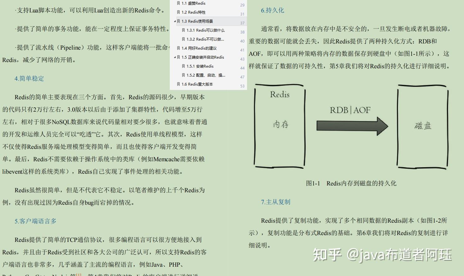 超赞:不愧是“阿里内部redis学习笔记”从头到尾,全是精华 知乎