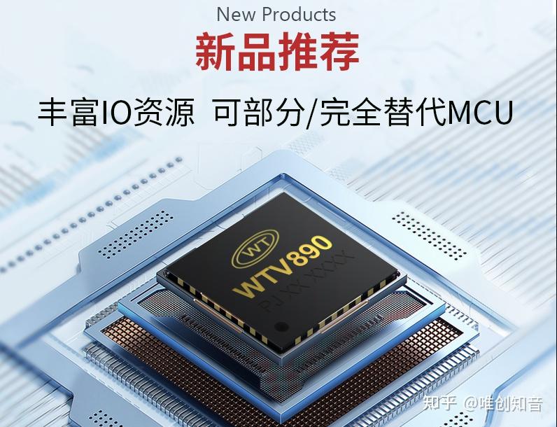 带有压力传感算法的电动牙刷语音芯片，节省40%MCU成本，WTV890-32N - 知乎