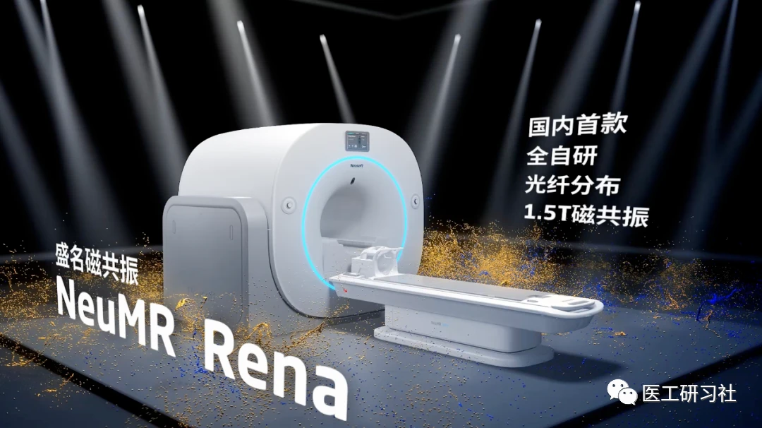东软医疗“三级火箭”战略：从3T磁体到高端全覆盖 - 知乎