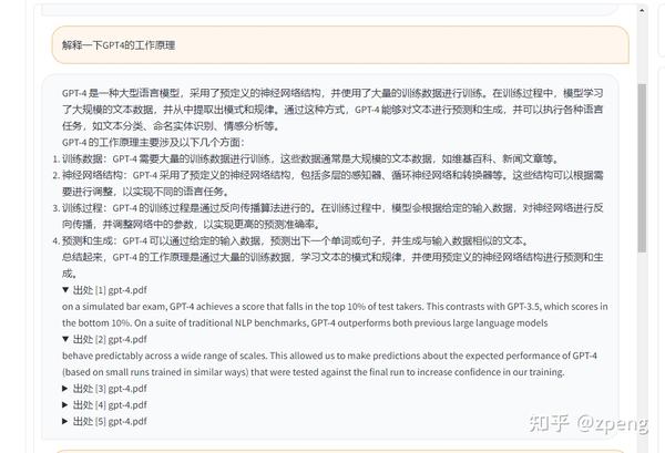 模型方法 构建知识库的glm 知乎 