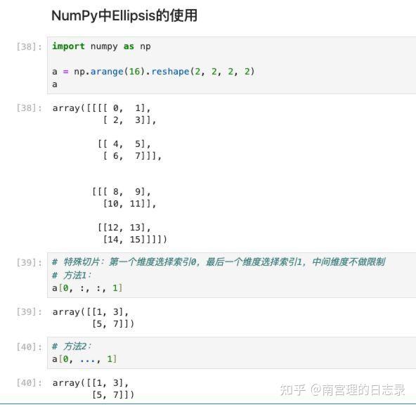 「python数据科学」numpy切片与newaxis的结合，实现更灵活的操作 知乎