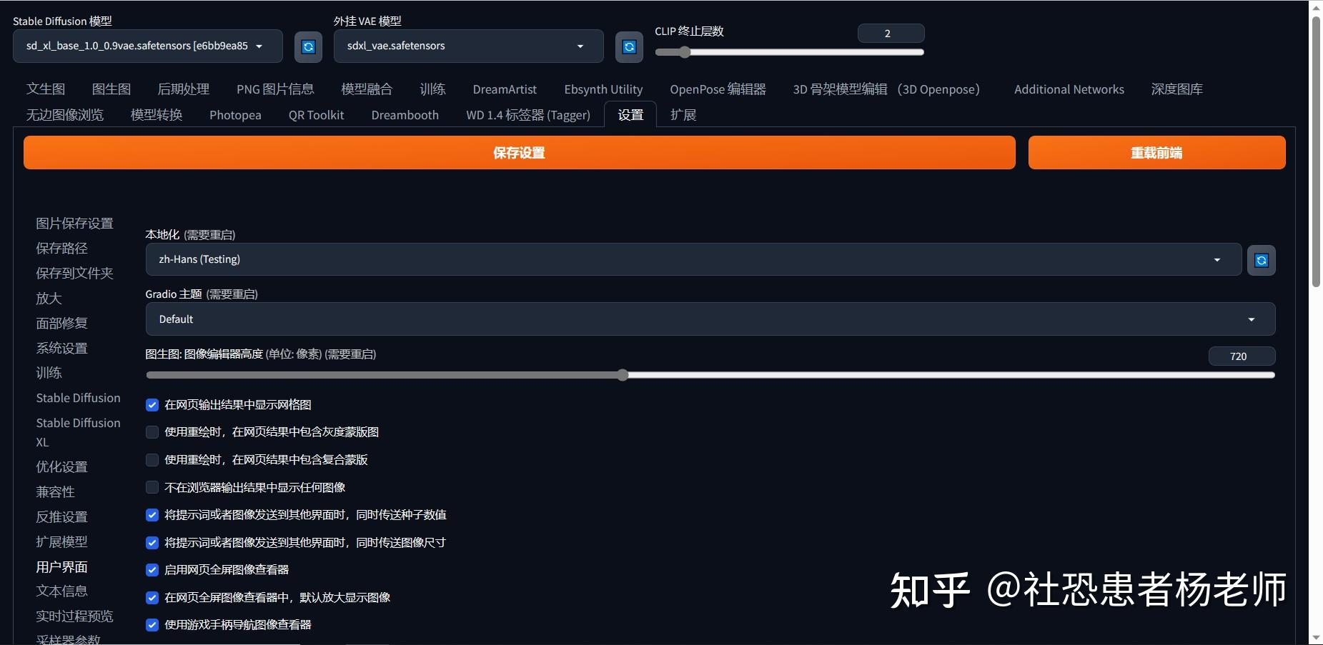 Stable Diffision最新模型SDXL 1.0使用全教程 - 知乎