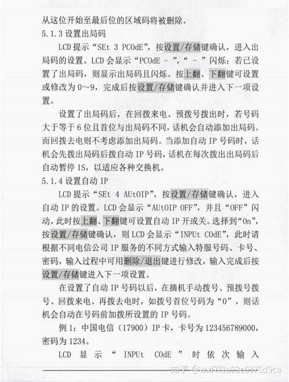 HCD28(3)P/TSD说明书 - 知乎