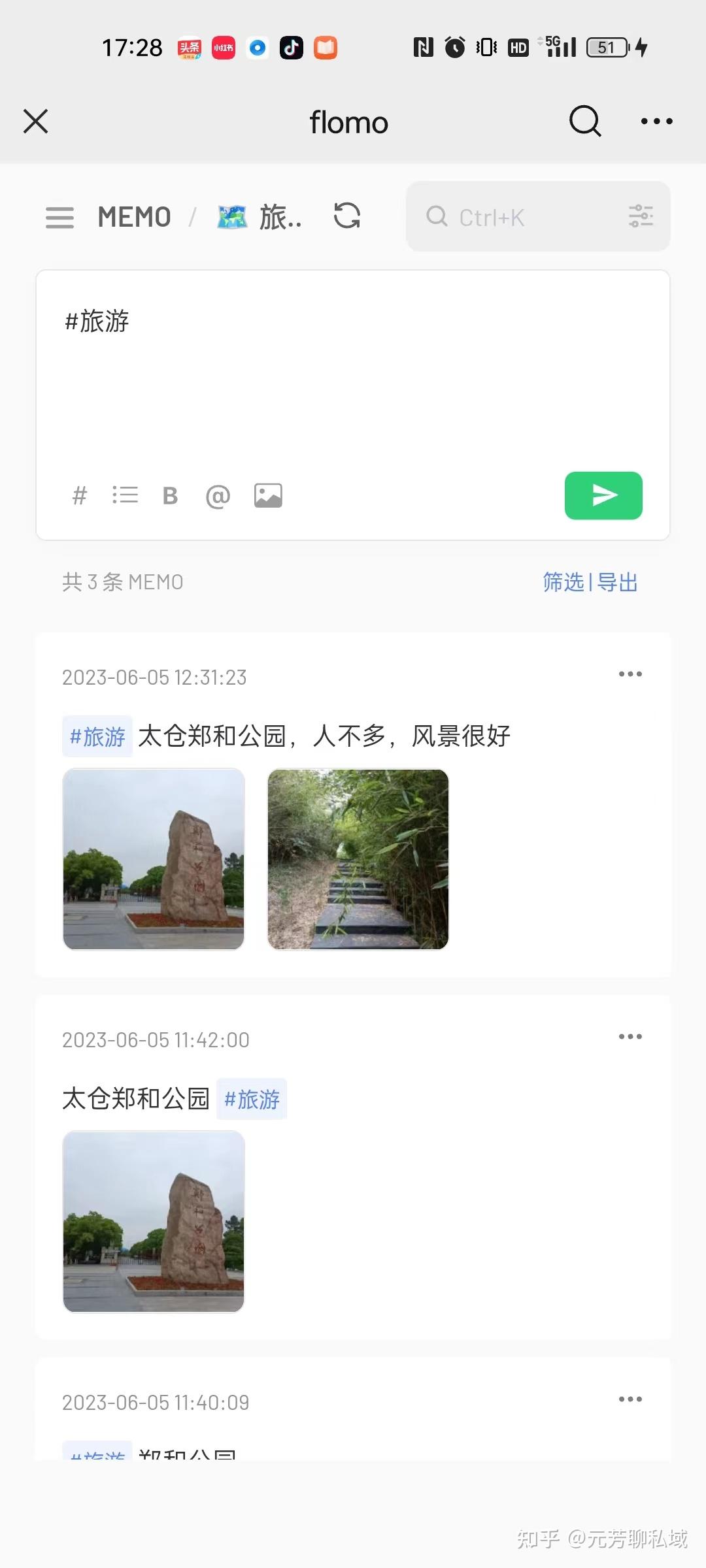 记录生活与灵感-超好用工具flomo - 知乎