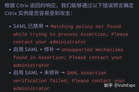Citrix ADC&Citrix Gateway 远程代码执行漏洞(CVE-2023-3519) - 知乎