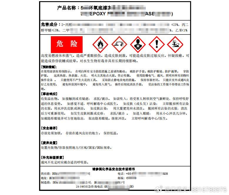 怎样做危险化学品的GHS公示标签 - 知乎