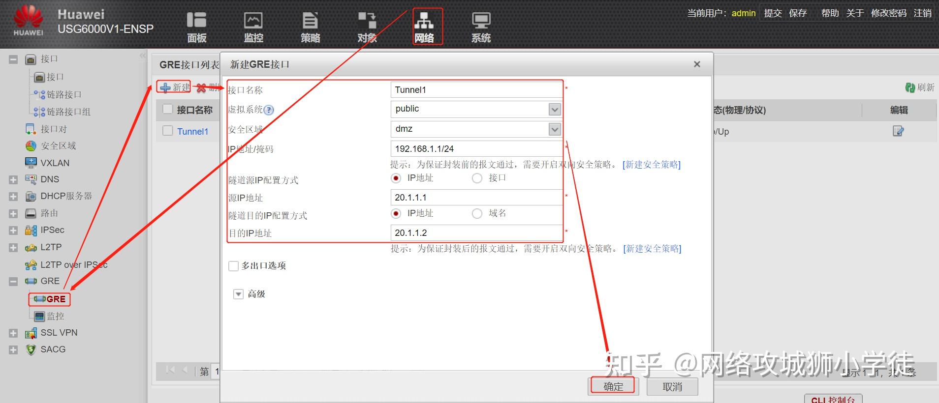 GRE VPN配置 - 知乎