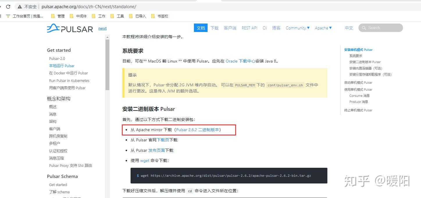 手把手教学--从Pulsar到TDMQ - 知乎