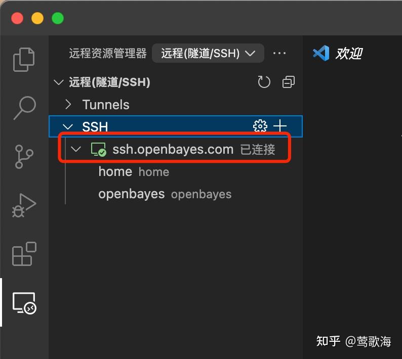 云算力平台 OpenBayes 使用入门（2）——SSH远程连接 - 知乎
