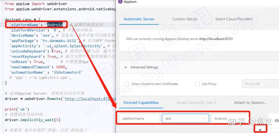 Android自动化测试学习笔记 知乎