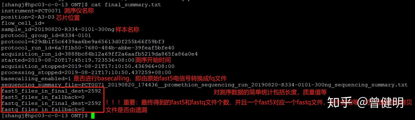 fast5和fastq格式 - 知乎