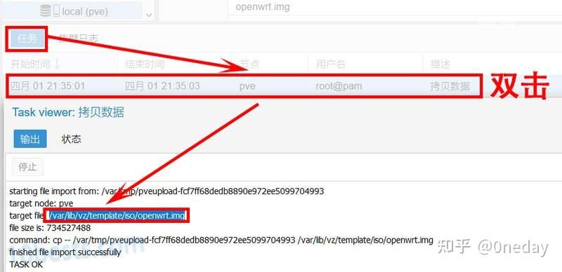 PVE安装Openwrt/LEDE软路由教程 - 知乎
