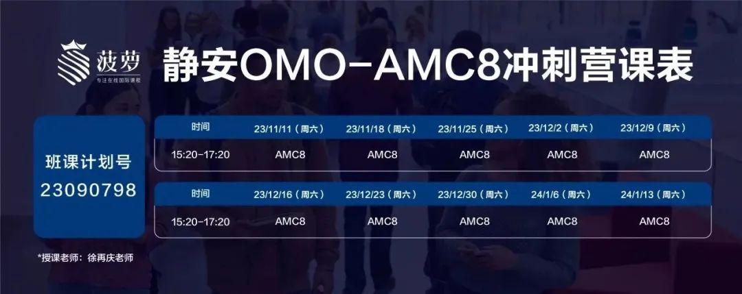 AMC8考试倒计时2个月，现在准备还来得及吗？如何报名参赛？ - 知乎