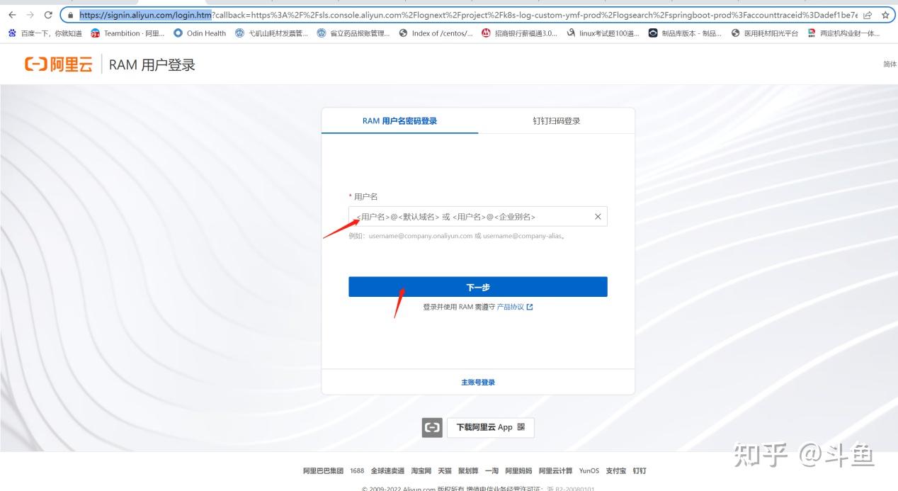 阿里云日志操作文档 - 知乎
