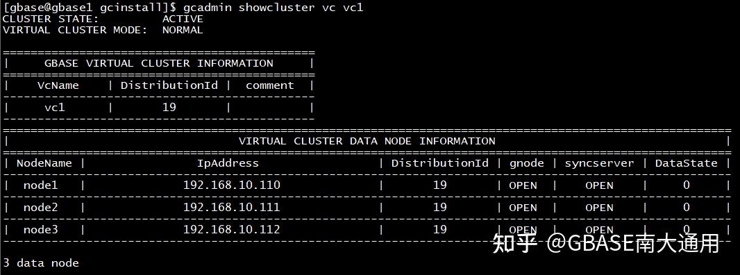 南大通用 GBASE 8a MPP Cluster v9.5.2 集群安装 - 知乎