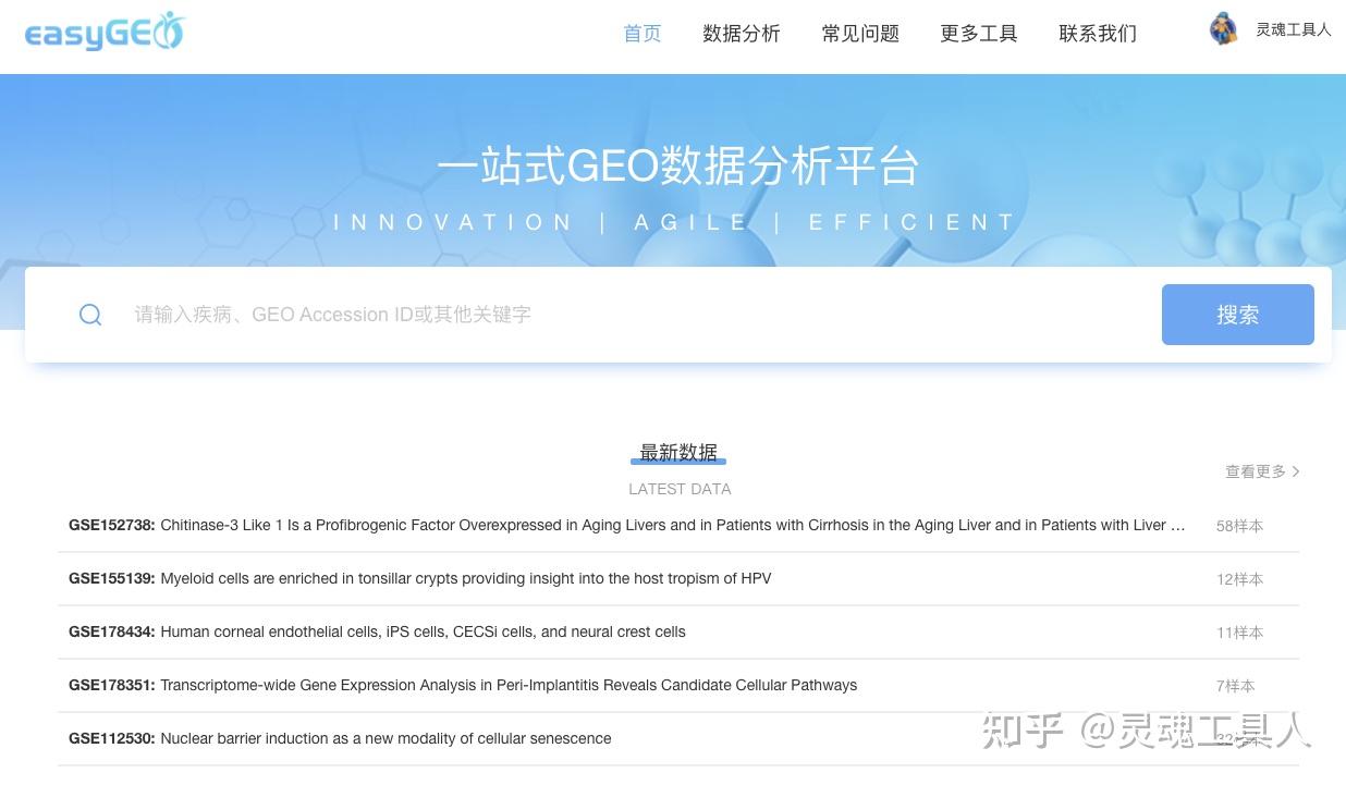 什么？你还在用GEO2R进行差异表达分析 - 知乎