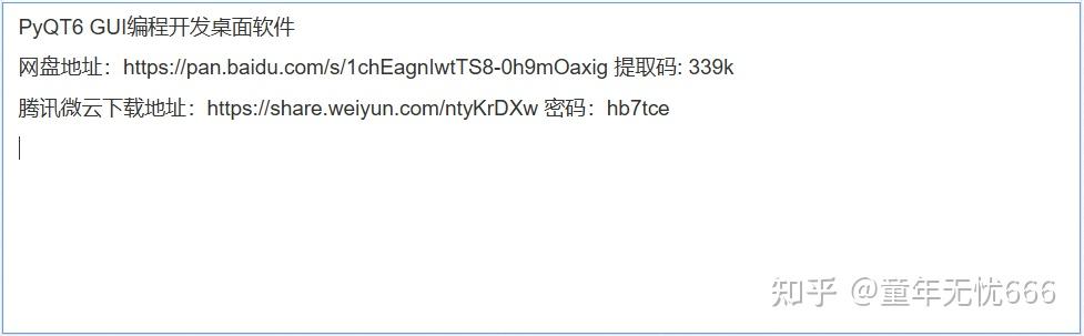 PyQT6 GUI编程开发桌面软件 - 知乎