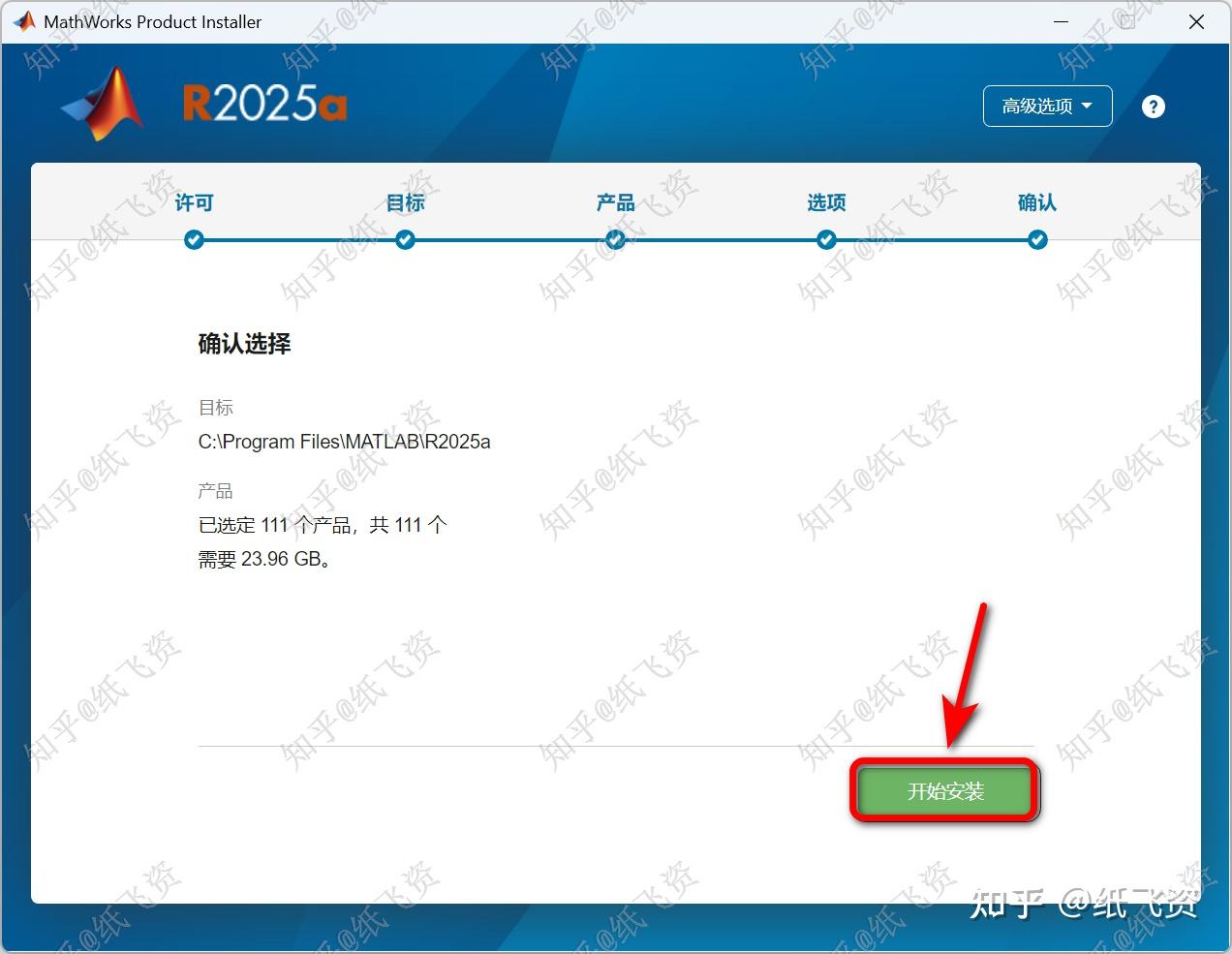 MATLAB R2025a v25.1安装 - 知乎