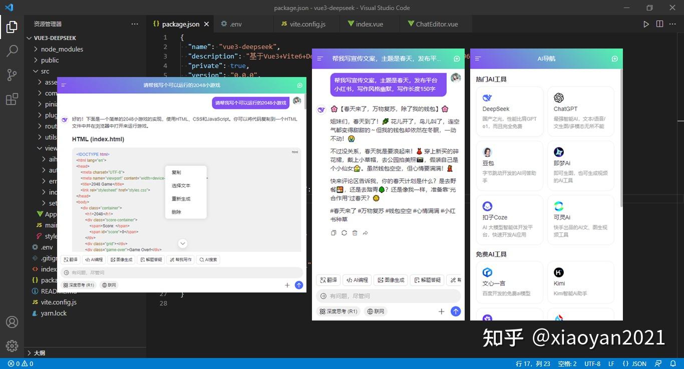 基于vue3+deepseek-chat打造mobile版ai模板 - 知乎