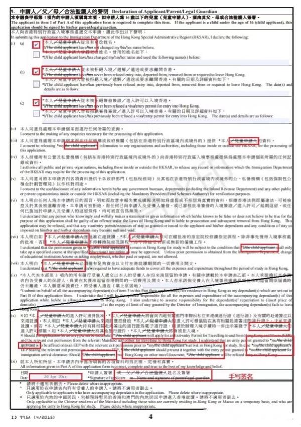 香港留学|港校申请ID995A 表格填写攻略 - 知乎