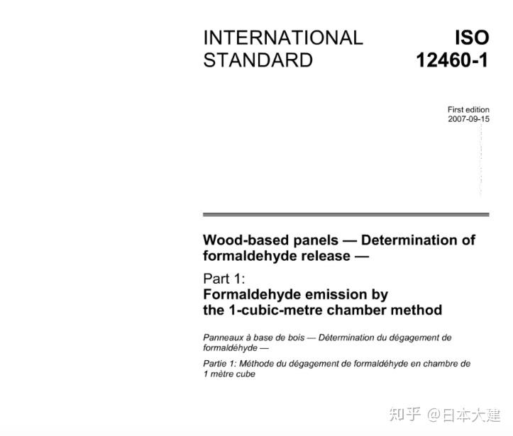 E1、F4星、NAF...甲醛环保标准到底哪个更权威？ - 知乎