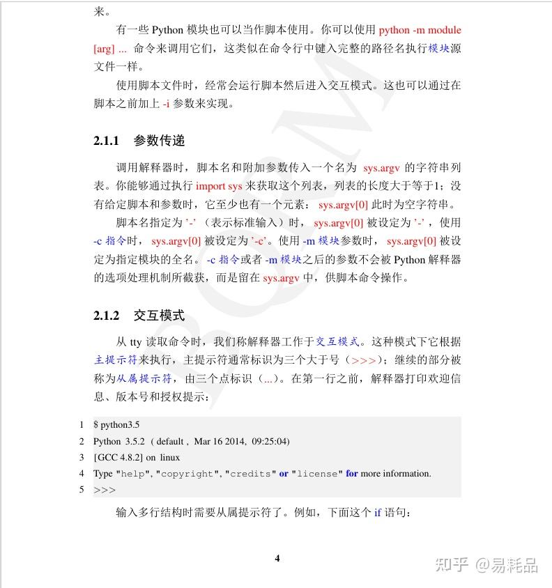 《Python3官方手册中文版》高清PDF免费下载！内容简直如开挂 - 知乎