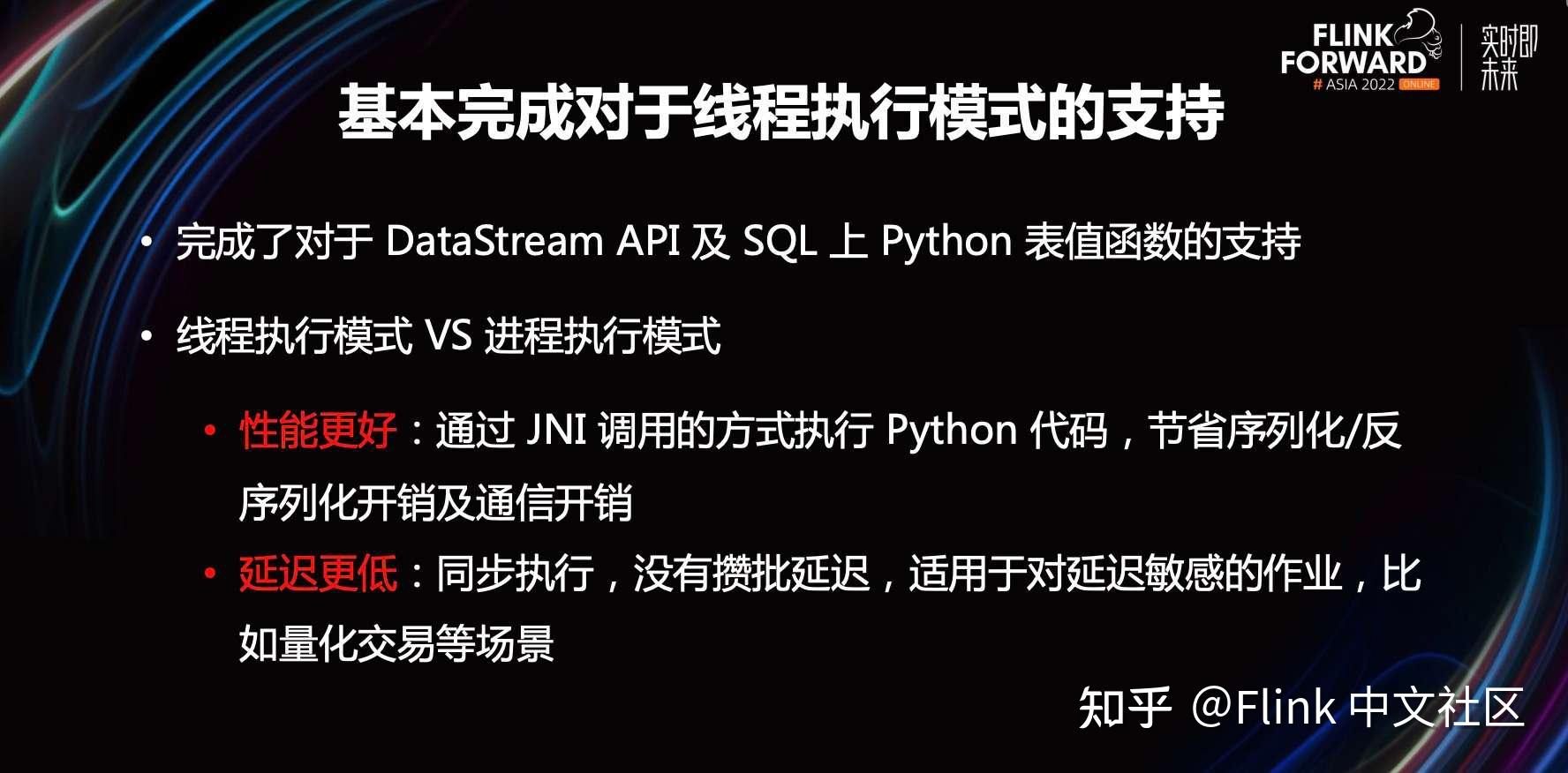 PyFlink 最新进展解读及典型应用场景介绍 - 知乎