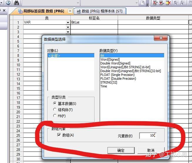 三菱ST语言教学（2）——数组的使用 - 知乎
