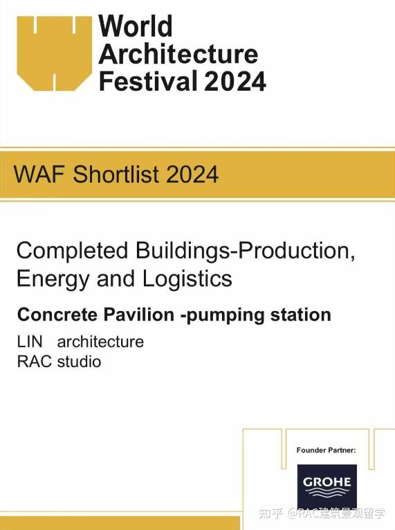 2024 WAF世界建筑节仅有5%的中国团队获奖？RAC搭建项目斩获两项提名！ - 知乎
