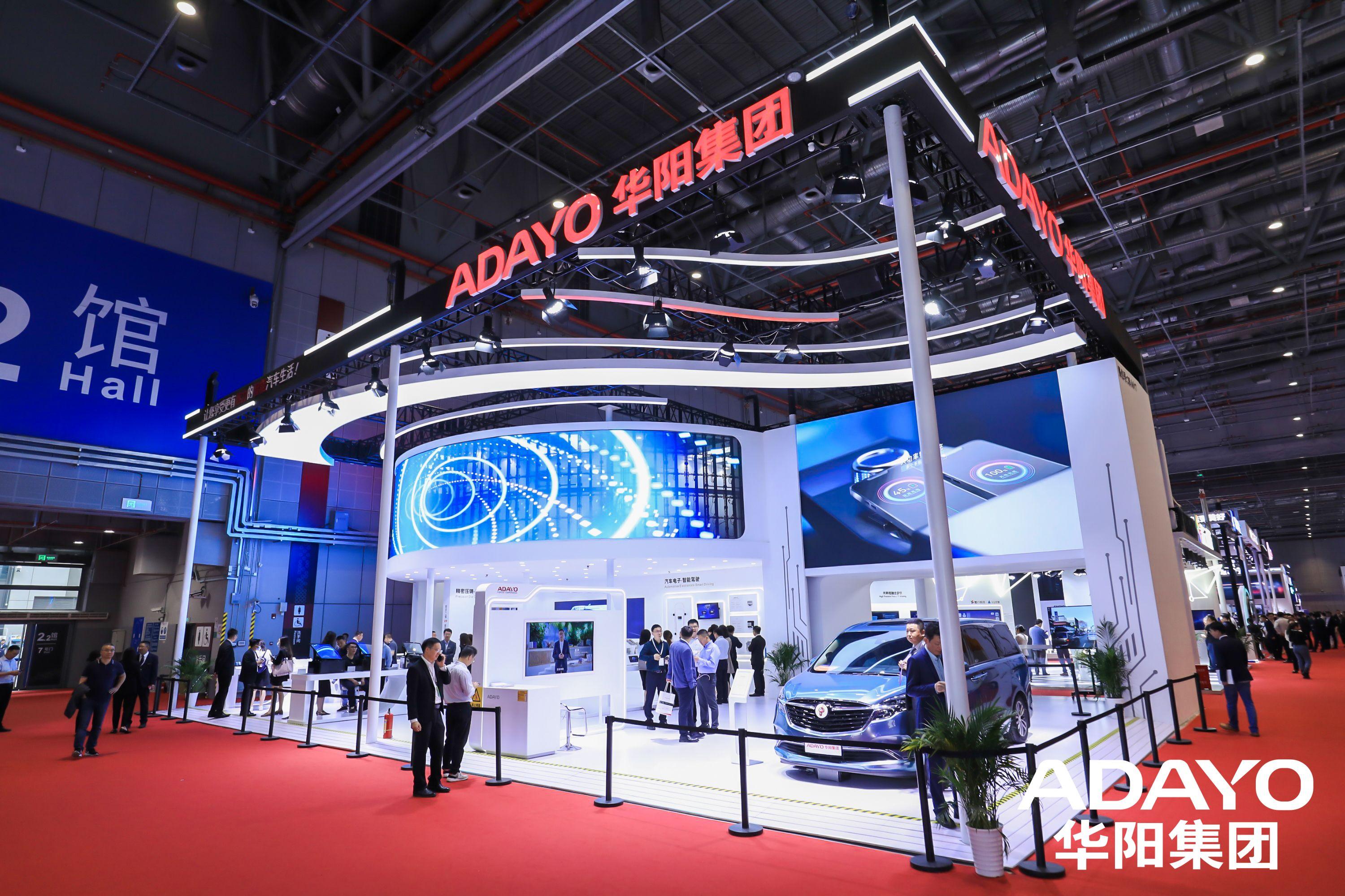 现场直击 | ADAYO华阳@2023上海车展 - 知乎