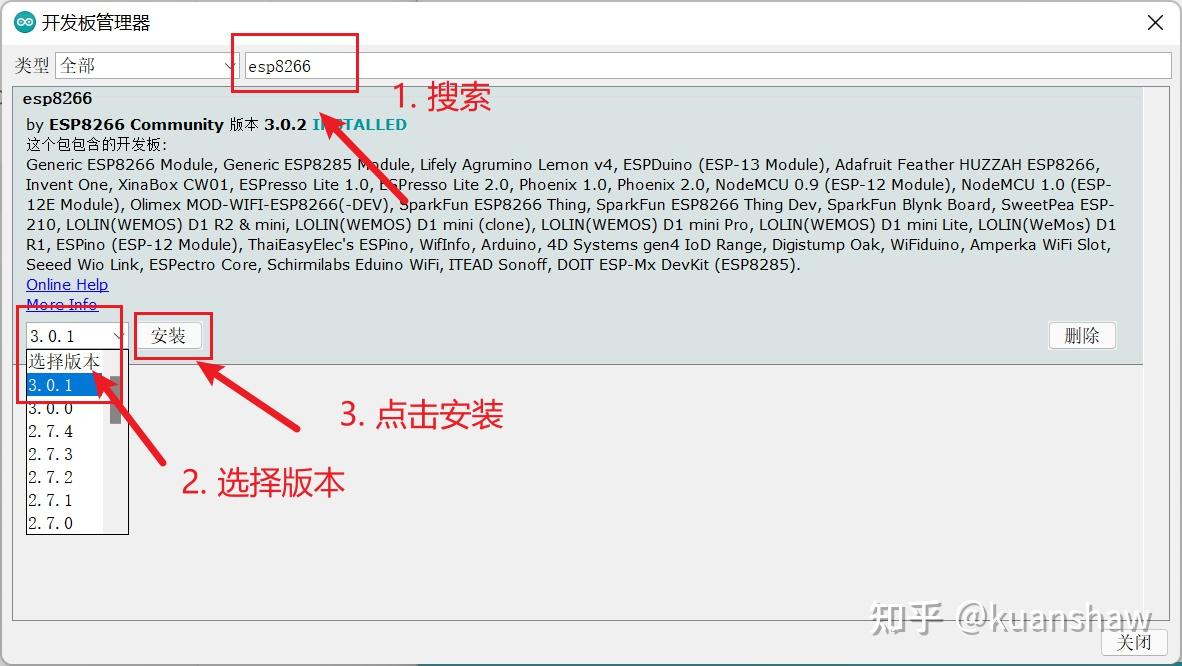 win10 win11 Arduino 安装 ESP32 C3 S2 ESP8266 扩展 - 知乎
